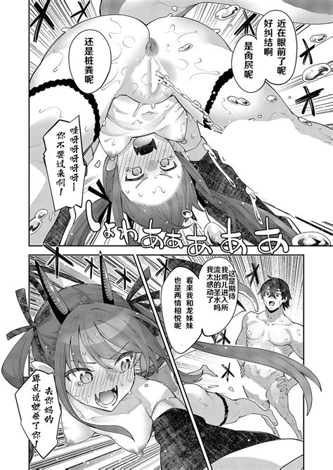 Isekai Kita node Sukebe Skill de Zenryoku Ouka Shiyou to Omou me 既然來到異世界就用好色技能盡其所能的謳歌人生 第 枪