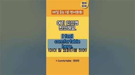 1분 생활영어 59 하루 1분 영어공부에 투자하세요 기초영어 5문장 꼭 외우세요｜shorts｜english｜영어회화