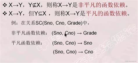数据库理论 函数依赖 数据库函数依赖 csdn博客