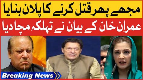 Imran Khan Shocking Revelations Pmln In Trouble Breaking News Youtube