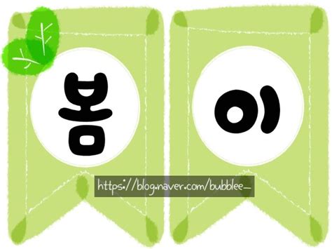 [봄 가랜드] 초록초록 가랜드 네이버 블로그