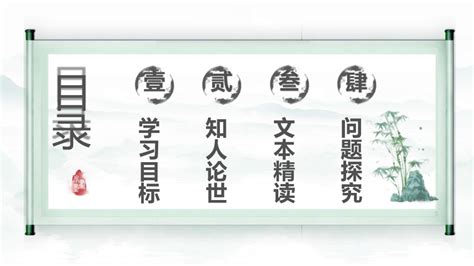162 六国论 高一语文下学期课件共41张ppt（统编版必修下册） 21世纪教育网
