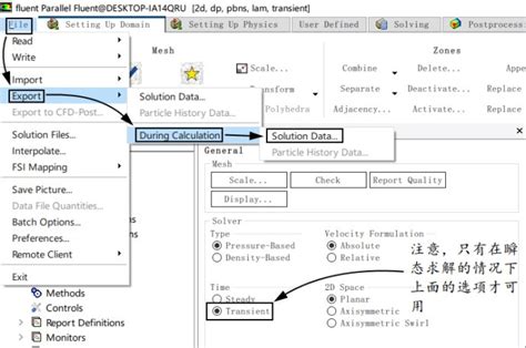 Fluent瞬态结果导出为ensight格式 硫酸亚铜 博客园