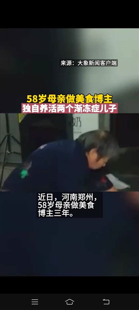 58岁母亲做美食博主3年独自挣钱养活2个渐冻症儿子 搜狐大视野 搜狐新闻