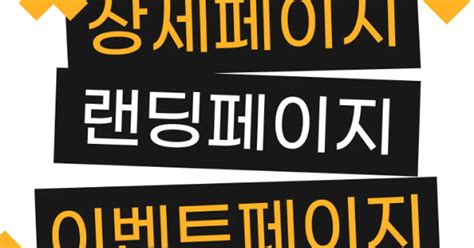 상세페이지 연수아 숨고 숨은고수
