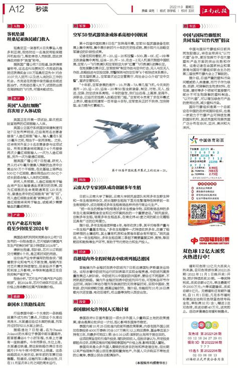 中国与国际竹藤组织共同发起以竹代塑倡议