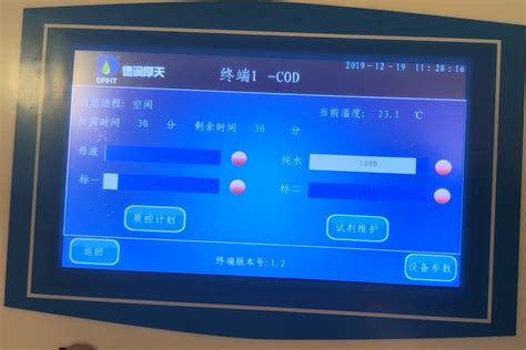 DR103E水质在线质控仪助力污染源自动监控运行监管 监测数据