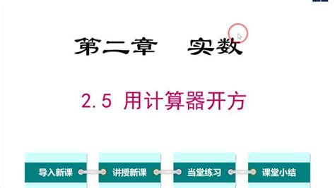 用计算机开方左右键科学计算器开方怎么用科学计算器开根号