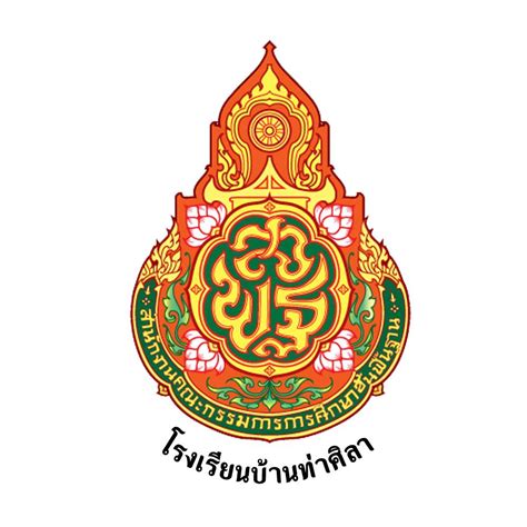 โรงเรียนบ้านท่าศิลา Added A New Photo โรงเรียนบ้านท่าศิลา