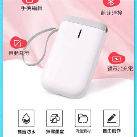 貼紙打印機標籤機 宅大師