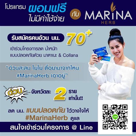 Marinaherb Matane Marinaherb Thailand