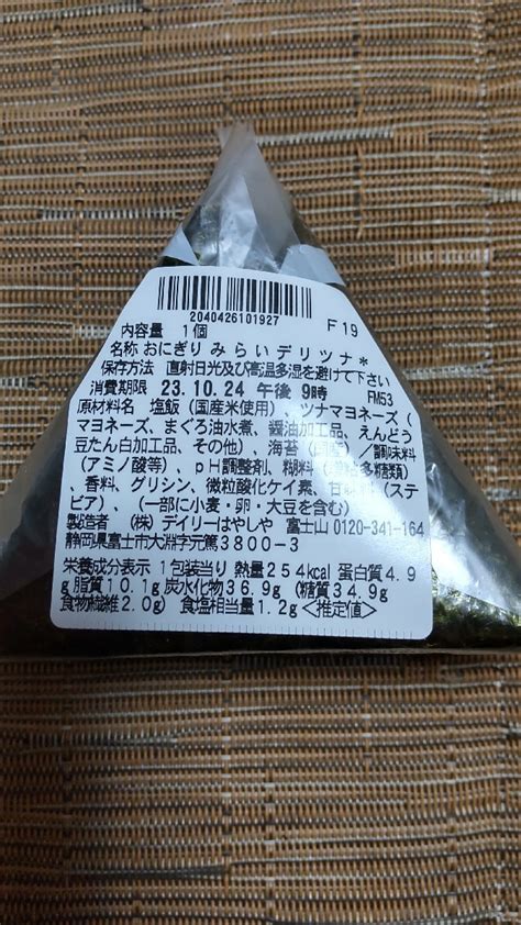 セブンイレブン みらいデリツナマヨネーズ CB ケーキバイキングベーグルな日々