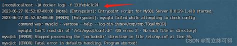 Docker启动容器后ps不存在，日志显示 Mysqld Can‘t Read Dir Of ‘etcmysqlconfd