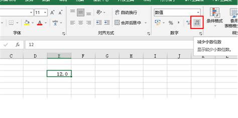 Excel表格中如何不显示小数点后面的数字360新知