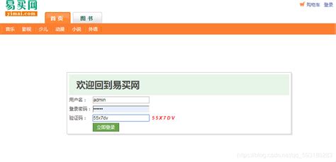 Javaweb项目 Javaservlet 网上商城易买网web项目 Csdn博客