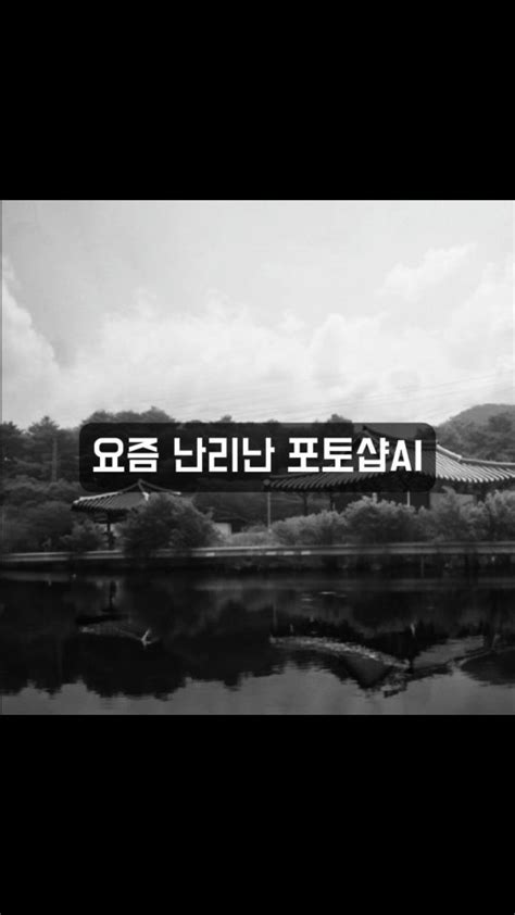 챗피티 챗gpt 전문가 내 제품 내 사진으로 이미지 만들기 Ai로 내 제품과 사진을 만들기는 어렵죠 하지만 이제 사진을 올리고 배경과 이미지를 만들 수는