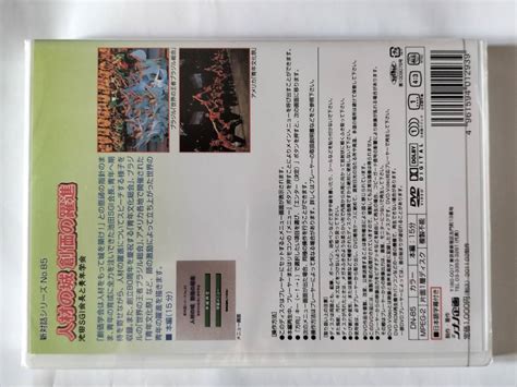 Yahooオークション Dvd 新対話シリーズ Dvd No85 人間の城 創価の