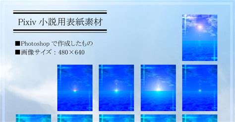 オリジナル Pixiv用表紙素材 3 霞 雪のマンガ 小説表紙 フリー素材 空 Pixiv