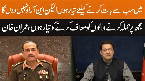 Imran Khan Ready To Talk To Army Chief ‘for Betterment Of Country