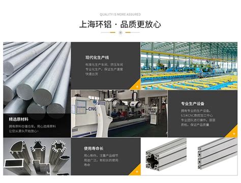 工业铝型材工业铝型材开模上海环铝工业自动化技术有限公司