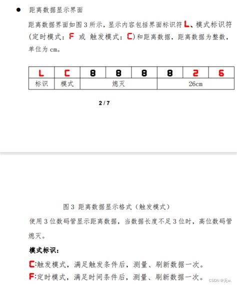 蓝桥杯单片机第十二届国赛真题解析 功能全部实现 蓝桥杯十二届单片机国赛 CSDN博客