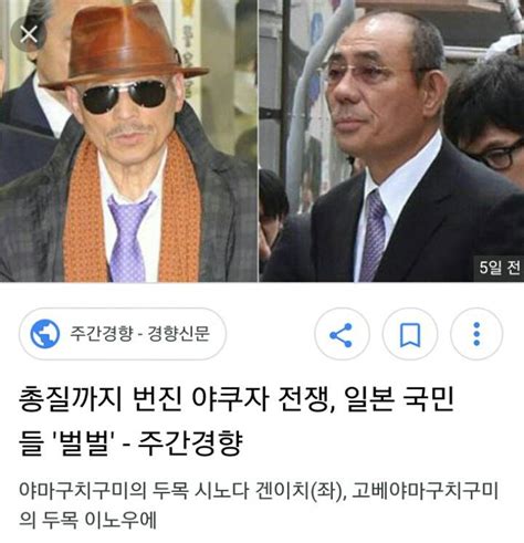 일본 야쿠자 인스티즈 Instiz 이슈 카테고리