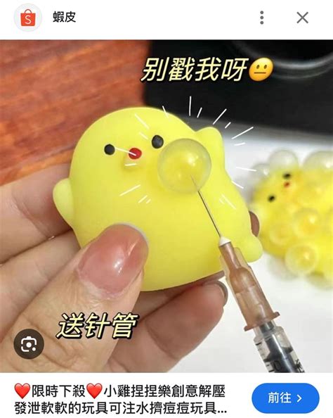 致命中國玩具流竄！美女醫揭死亡風險：打進血管會空氣栓塞、看到請檢舉 祝你健康 三立新聞網 Healthsetncom