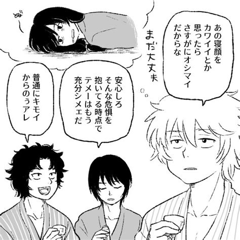 「デデ〜ン 坂田、アウト〜（銀桂） 」涼の漫画
