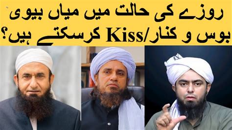 Roze Ki Halat Me Biwi Ko Kiss Karna Kya Roze Ki Halat Me Kiss Kar