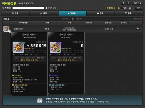 메이플스토리 인벤 뉴비 질문드립니다 메이플스토리 인벤 질문과 답변 게시판