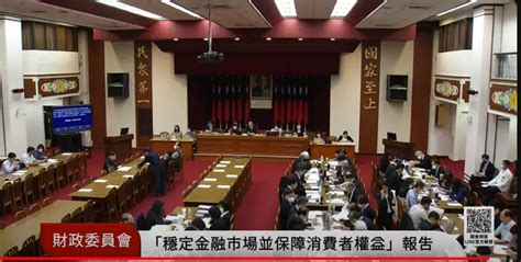 餘震不斷！考量集中度風險 立院財委會開會15分鐘就宣布散會 產業動態 財經 Nownews今日新聞