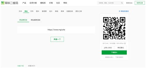 草料二维码生成器 蒙古乐赛特 ᠮᠣᠩᠭᠣᠯ ᠰᠠᠢᠲ