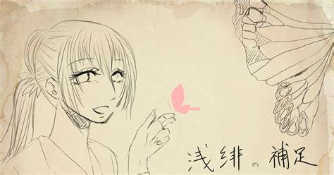 戯画録】 【戯画録】浅緋の補足【補足】 ようえんのマンガ 【戯画録】補足 Pixiv