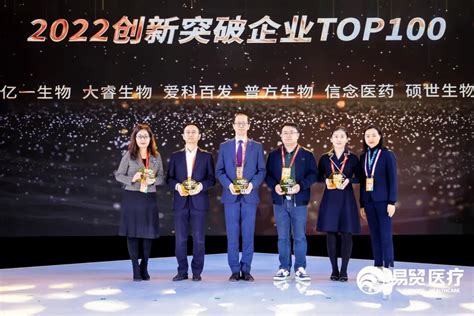 聚力同行 向阳而生 2023EBC第八届易贸生物产业大会暨易贸生物产业展览盛大开幕 生物探索