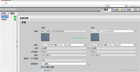 【笔记】两台1200plc进行s7 通信（1）两个1200做s7通讯 Csdn博客