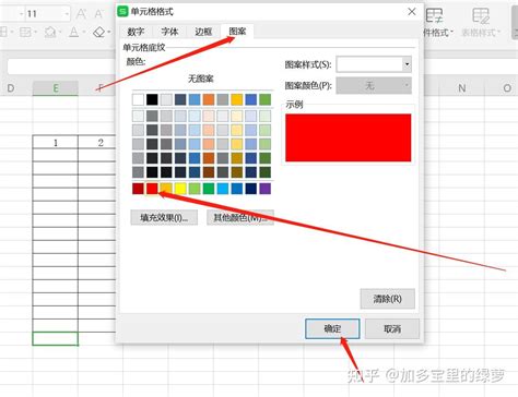 Excel根据条件改变列的颜色 知乎