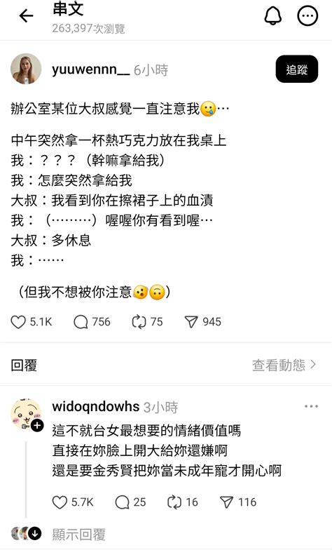 問卦 台女的情緒價值到底是什麼？ 看板gossiping Ptt網頁版