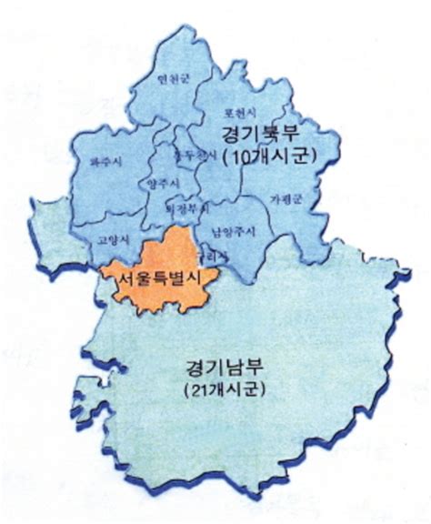 [경기분도론]①1310만 인구 경기도 이제는 남 북 분리해야