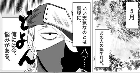 Kkir イルカ先生誕生祭2023 Aのマンガ カカイル Pixiv