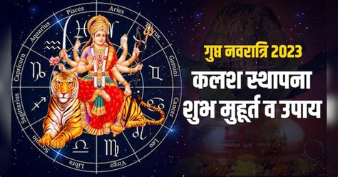 June 2023 Vrat Tyohar Ashadha Gupt Navratri 2023 Date Importance And