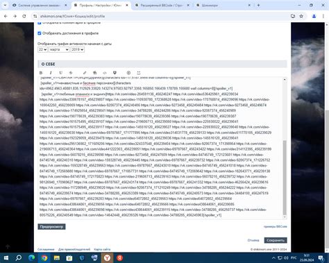 Расширенный BBCode Страницы CSS club настройка внешнего вида