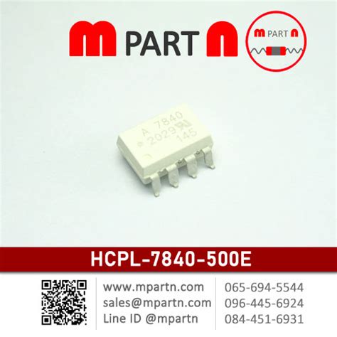 Hcpl 7840 500e จำหน่ายไอซี โมดูล แอลซีดี ทัชสกรีน อะไหล่