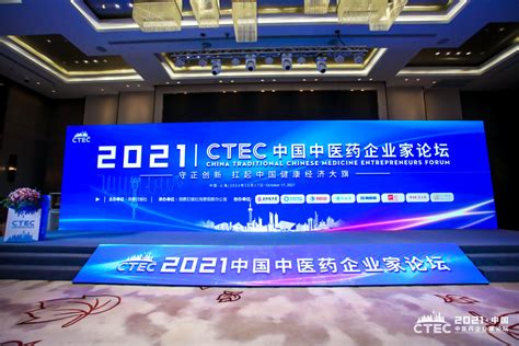 2021中国中医药企业家论坛在上海盛大召开，华森制药荣获两项大奖 重庆华森制药股份有限公司 Pharscin Pharma