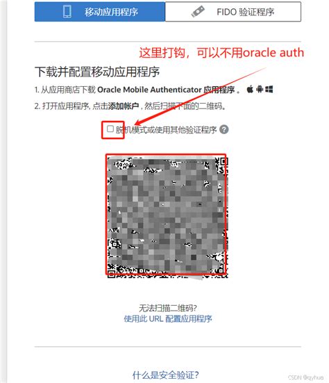 oracle云主机申请和使用教程 从注册到ssh连接的全过程 oracle vps csdn博客