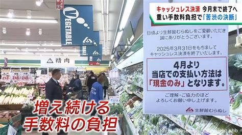 日媒報導 有低價的超市，承受不住行動支付 包含qr Code 信用卡 等等 的手續費 決定4月開始全面現金結帳 報導中說手續費高達3