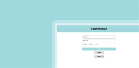 基于springboot Vue 宿舍管理系统 计算机源码软件工程专业源码成品小熊源码网