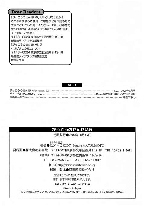 Matsumoto Kazura Gakkou No Sensei Vol05 Eng Page 7 Of 7