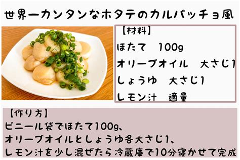 まるみキッチン【簡単レシピ】 On Twitter 一度はゼッタイ作ってもらいたい”ほたて料理”をまとめてみました！ がっつり丼ぶり系から