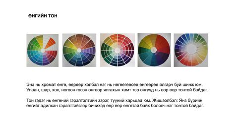Хичээлийн сэдэв Өнгөний ба гэрэл түний шинж чанар Pdf