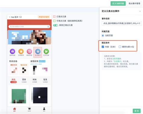 前端 可视化全埋点系列文章之功能介绍篇 神策技术社区 Segmentfault 思否